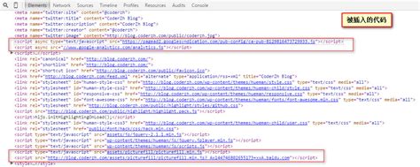 网站被随机挂广告，疑似被 劫持 coderzh blog
