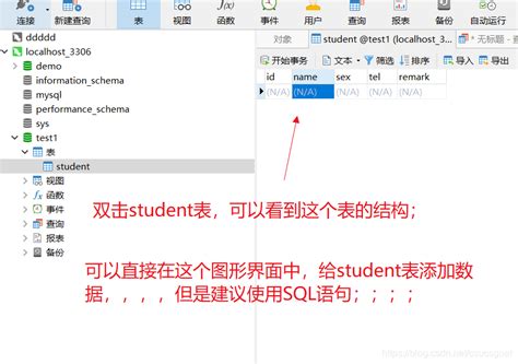 数据库表的相关操作二：创建逻辑库（或称逻辑空间），创建数据表； 数据库建表逻辑 csdn博客