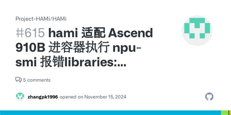 hami 适配 ascend 910b 进容器执行 npu smi 报错libraries libc sec so cannot open