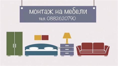 Сглобяване монтаж на мебели Мебели Тапицери Дърводелски услуги София Професионал