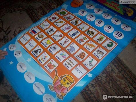 Centrum Обучающая таблица "Моя азбука" - «Изучаем буквы и цифры играя ...