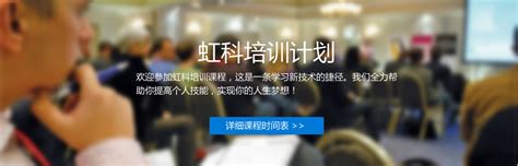 虹科培训课程 这才是你的未来 汽车电子培训 自动化培训 虹科 hongke