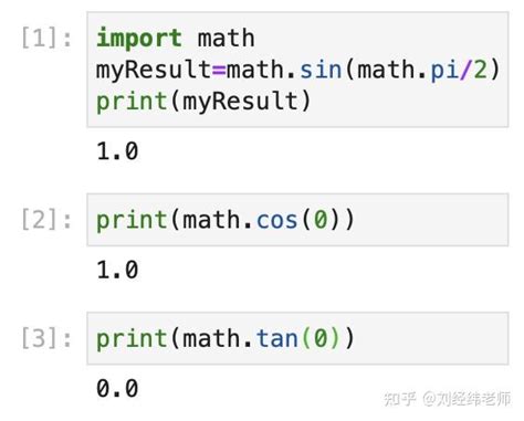 【python中三角函数正弦、余弦、正切的计算】 知乎