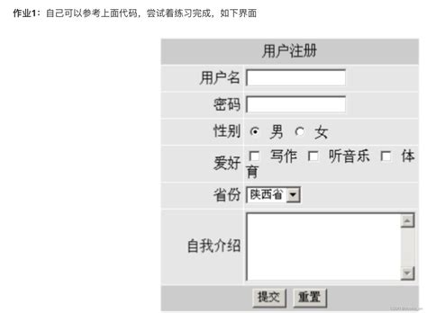 使用table标签制作“用户注册”界面使用 Table 和 Div 进行页面布局注册页面 Csdn博客