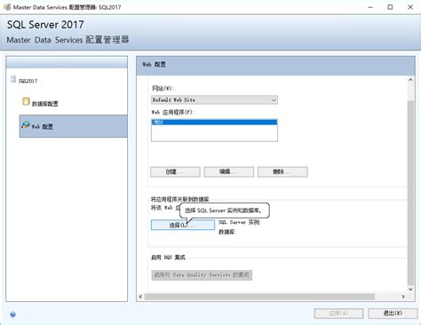 Sql Server Mds主数据服务介绍sql Sever Mds Csdn博客