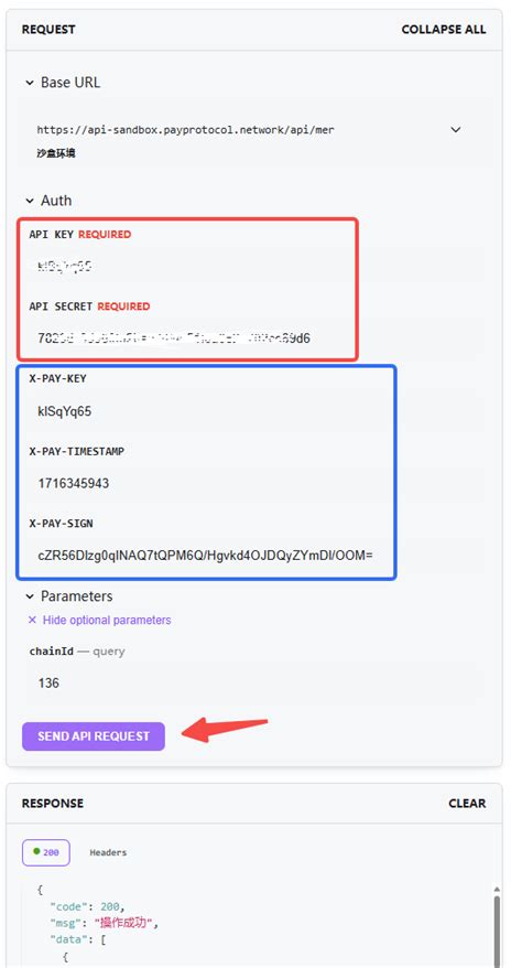 API 签名验证 Pay Protocol Docs