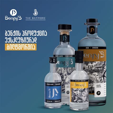 Benjys On Linkedin Benjys Biltmore Liqueur Georgianbrandy