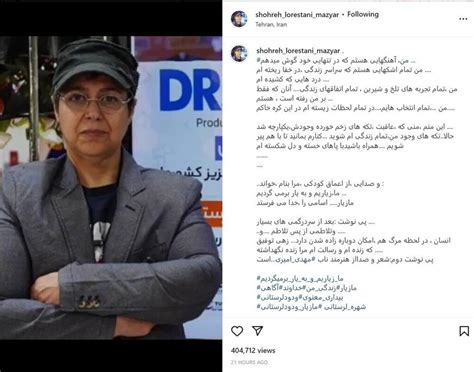 شهره لرستانی تغییر جنسیت داد، نام جدید او چیست؟ عکس خبرآنلاین