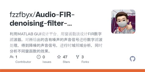Audio Fir Denoising Filter Matlab Gui Yanshou Fig At Master Fzzfbyx Audio Fir Denoising Filter