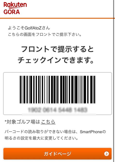 일본 골프여행 골프장 예약 라쿠텐고라 회원가입부터 예약까지 네이버 블로그