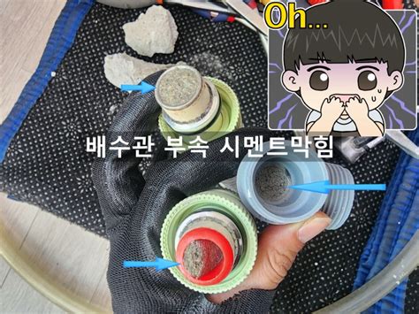 에어컨배수관누수 역류가 있던 대전 막힘 수리 네이버 블로그