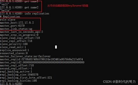 docker配置redis主从复制 docker redis 两个容器设置主从复制 csdn博客