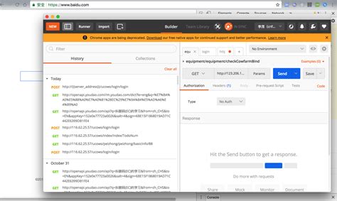 【未解决】用postman chrome实现高效的网络抓包 在路上