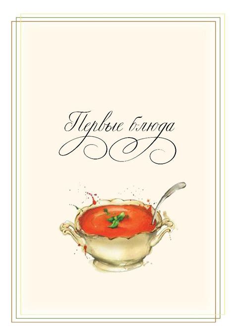 Странички для кулинарной книги – 129 фотографий | ВКонтакте Cook Recipe ...