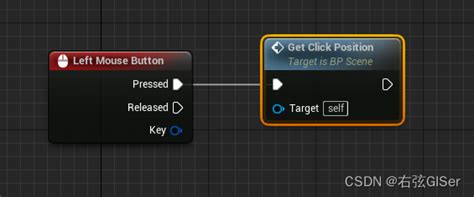Ue获取当前鼠标点击位置坐标ue4获取鼠标位置 Csdn博客