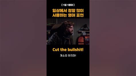 영어회화 원어민영어표현 Youtube