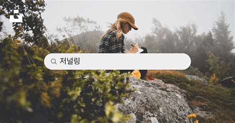 999 저널링 사진 Unsplash에서 무료 이미지 다운로드