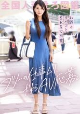 お金欲しいけどフツーの仕事ムリとか言ってAV応募してきた清楚に見えてちょいとヤバめな人妻さん酒とタバコとSEXをこよなく愛するスレンダー妻お椀型のおっぱい必見ですat東京都立川市