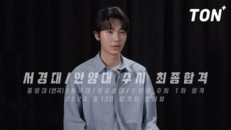 서경대 연기전공 안양대 공연예술학과 최종합격 선생님들의 사랑을 먹고 컸습니다 중앙대 연극전공 동국대 연극학부 성균관대 연기예술학과 수원대 연극전공 1차합격