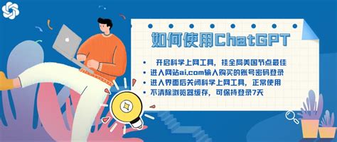 购买高品质chatgpt账号高效节约时间成本 100安全快捷易用