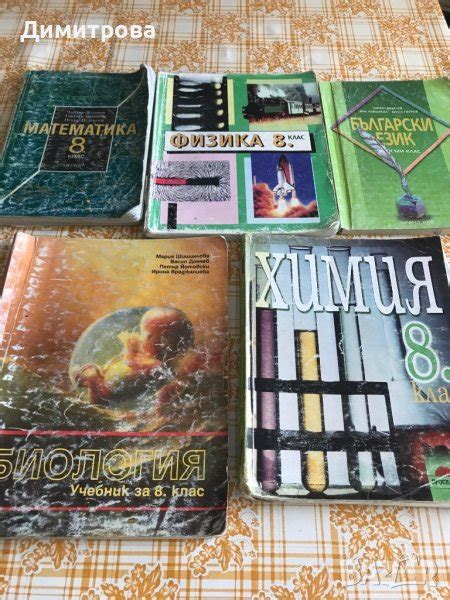 Учебници за 6 7 8 и 11 клас в Учебници учебни тетрадки в гр