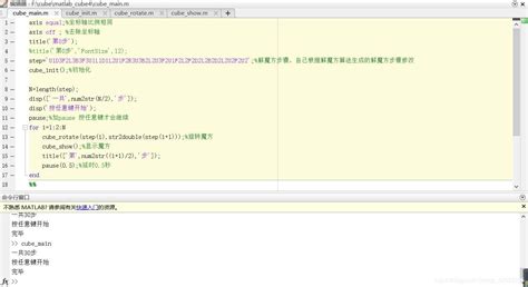魔方二维动态还原过程matlab仿真魔方二维平面展开二阶魔方matlab Csdn博客