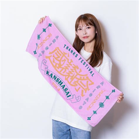 Aya Hirano Scandal