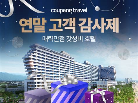보도자료 쿠팡 마켓플레이스 입점 중소상공인도 전국 ‘로켓배송 길 열린다 쿠팡 뉴스룸