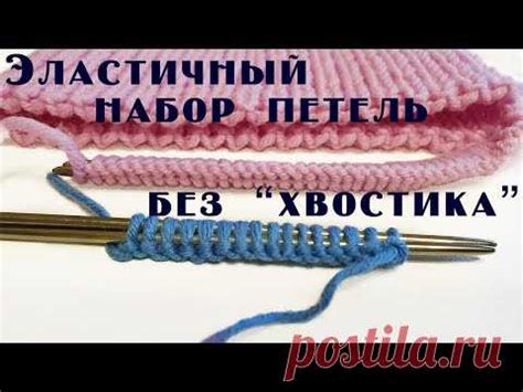 Эластичный набор петель без 'хвостика'. Мастер-класс для начинающих ...