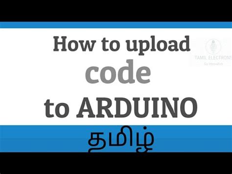 How to upload code to ARDUINO Tamil Robotics தமழ YouTube