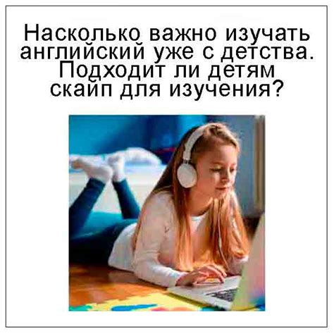 Английский для детей - Английский язык с репетитором Анастасией Валяевой
