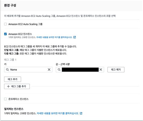 github actions aws codedeploy 를 활용한 ci cd 적용