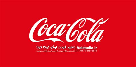 دانلود فونت لوگو رسمی کوکا کولا Coca Cola وال استودیو