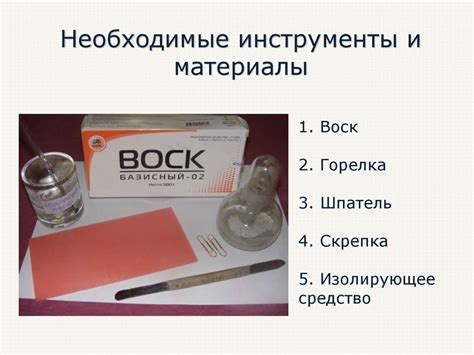 Изготовление индивидуальных ложек и окклюзионных валиков - презентация ...