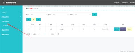 Springmvcvue项目个人健康信息管理系统个人健康与管理项目后台 Csdn博客