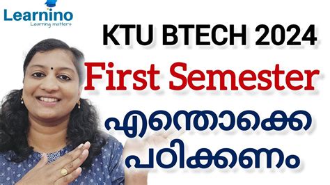 Ktu Btech 2024first Semester എന്തൊക്കെ പഠിക്കണം Youtube