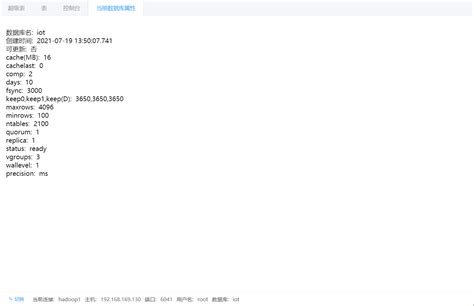 4 tdengine图形化管理工具tdenginegui与idea插件 csdn博客
