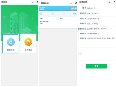 学生宿舍设施报修 北洋维基