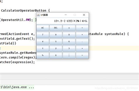 用java实现一个简单的计算器用java写一个计算器程序 Csdn博客