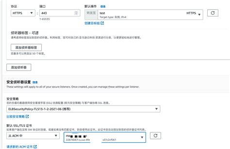 快速申请免费公有 Ssltls 证书及使用方法 亚马逊云科技 快速申请免费公有 Ssltls 证书及使用方法 亚马逊云科技