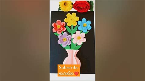 A4 කොළ වලින් මල් පෝච්චියක් හදමු 💐💐 Perapasal Janapriya Sarala පෙරපාසල් අත්කම් Youtube