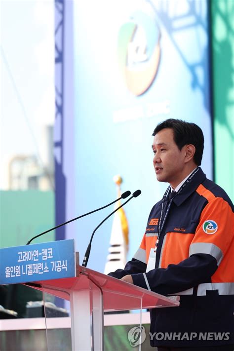 환영사 하는 최윤범 고려아연 회장 연합뉴스