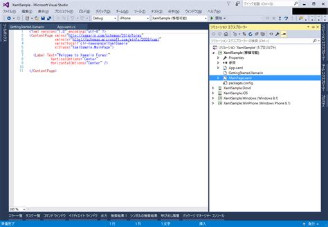 Xamlページを作成する方法 Xamarin Forms ITブログ時々なんでもブログ