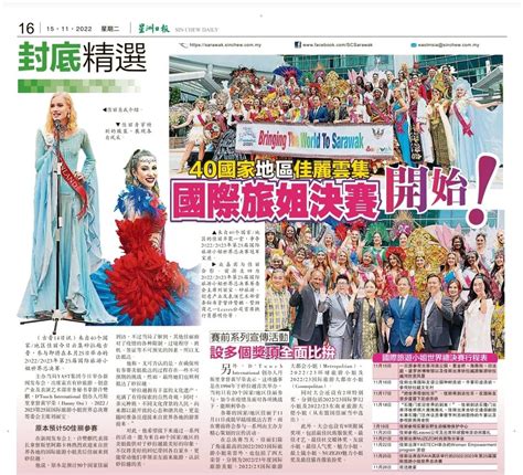 Mti 2022 Press Conference On Sin Chew Daily Miss Tourism International