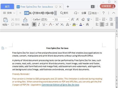 spire doc for java软件下载 spire doc for java免费版下载v2 7 3 电脑版 当易网