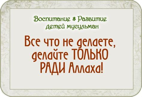 Бисмиллахи Рахман и Рахим بسم الله الرحمن الرحيم Ассаламу алейкум ва рахматуллахи ва баракатух
