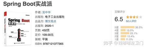 10本 Spring Boot 学习书籍推荐 知乎