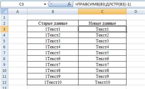 Как удалить часть текста из ячейки в Excel