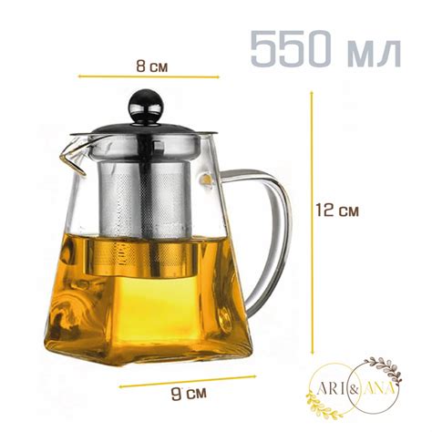 Заварочный чайник 550 мл стеклянный прозрачный заварник с фильтром для чая и металлической