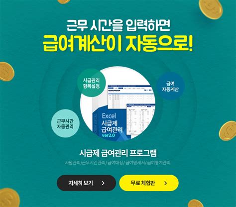 201783주시급제급여관리 비즈폼 매거진